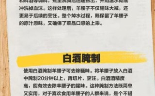 腰子去骚味用什么泡_腰子去骚味焯水还是腌制