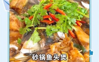 砂锅鱼头用什么鱼最好吃_砂锅鱼头选鱼技巧
