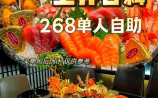上井日本料理自助餐多少钱一位_上井自助午餐晚餐价格区别