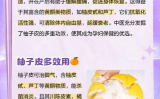 柚子皮的功效与作用_柚子皮能吃吗