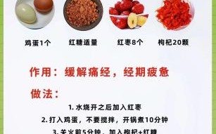 月经期吃什么好排除瘀血_经期排瘀食谱