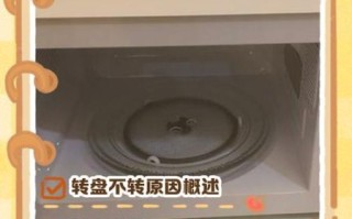 老式美的微波炉怎么用_转盘不转怎么办