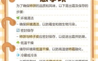 自制柿饼怎么做_柿饼出霜技巧