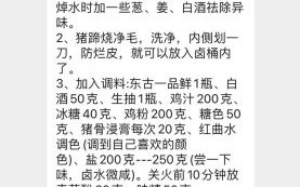 酱猪蹄放什么香料_酱猪蹄配料比例