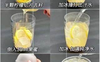 泡柠檬水的正确方法_柠檬片泡水要不要去籽