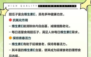 甜瓜子功效与作用_甜瓜子怎么吃最好