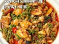 香辣牛蛙火锅怎么做_牛蛙火锅底料怎么调