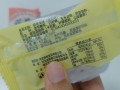茯苓饼怎么做_茯苓饼做法步骤图