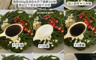 鲜海带丝怎么做好吃_海带丝凉拌还是热炒