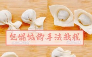 馄饨馅怎么调好吃_馄饨包法最详细步骤