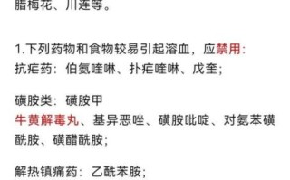 蚕豆病长大了还怕不怕_成年后注意事项