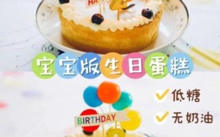 自制无奶油生日蛋糕怎么做_无奶油生日蛋糕配方