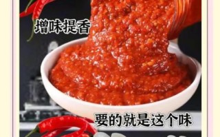 东北蒜蓉辣酱怎么做_正宗蒜蓉辣酱配方