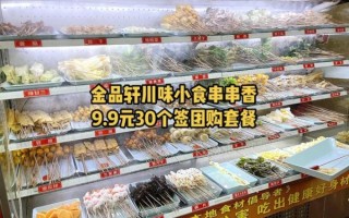 串串香一般多少钱一串_串串香人均消费是多少