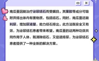 南瓜蔓治结石是骗局吗_南瓜蔓真的能排石吗