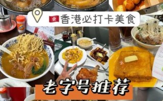 香港小吃排行榜前十名_有哪些必吃