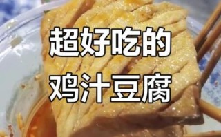 鸡汁豆腐高汤怎么做_高汤配料有哪些 鸡汁豆腐高汤怎么做_高汤配料有哪些