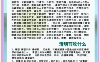 清明节由来故事简介_清明节有哪些传统习俗