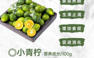 青柠檬泡水的正确做法_青柠檬泡水有什么好处