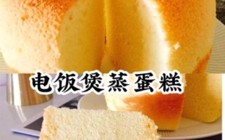 蒸蛋糕怎么做家庭做法_蒸蛋糕失败原因