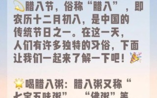 腊八节由来_腊八粥传说