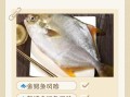 金鲳鱼为什么不能吃_金鲳鱼吃了会中毒吗