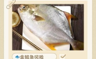 金鲳鱼为什么不能吃_金鲳鱼吃了会中毒吗