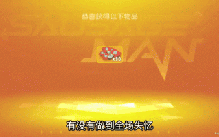 香肠派对免费刷糖果是真的吗_如何安全获取糖果