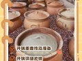 老式粗土砂锅怎么开锅_砂锅第一次用要注意什么