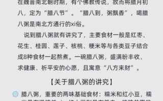 腊八粥的由来是什么_腊八粥沈从文原文解读