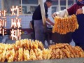 炸麻糖的家常做法_炸麻糖怎么做好吃