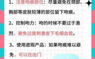 草莓印一晚上能消吗_如何快速淡化吻痕