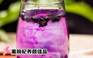 黑枸杞泡水喝的功效与禁忌_黑枸杞怎么吃效果最好