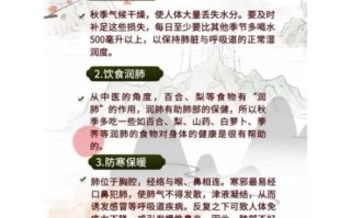 秋季养生宜养什么_秋季如何养肺润燥