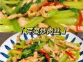 家常肉丝怎么炒才嫩_肉丝腌制技巧