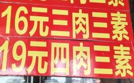 自选快餐怎么选_自选快餐热量高吗