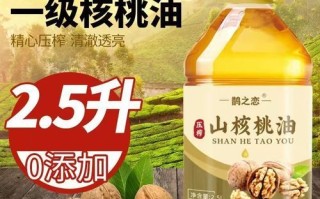 几斤核桃出一斤核桃油_核桃油出油率是多少