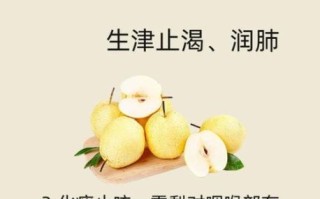 雪梨的功效与作用_雪梨怎么吃最好