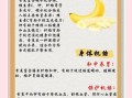 香蕉的营养价值及功效与作用_吃香蕉会上火吗