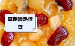红枣银耳雪梨糖水的功效_适合什么人喝