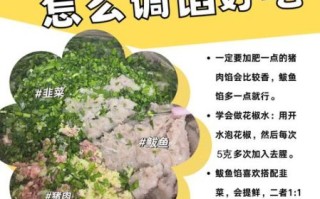 鲅鱼水饺怎么做好吃_鲅鱼水饺馅怎么调才鲜嫩
