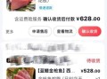 世界上最贵的鱼多少钱一斤_蓝鳍金枪鱼价格揭秘