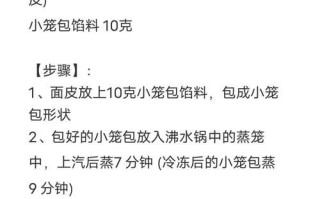 灌汤包子馅怎么做_灌汤包汤汁如何形成
