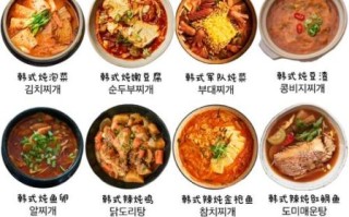 韩国料理菜谱大全_韩国料理怎么做