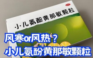 小儿风寒感冒药排名_哪种效果最好