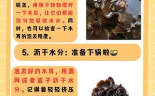 黑木耳怎么泡发才脆_家常炒木耳先焯水吗