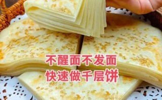 发面千层饼怎么做又软又好吃_千层饼怎么发面才蓬松