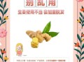 生姜擦头皮真的能生发吗_生姜生发原理