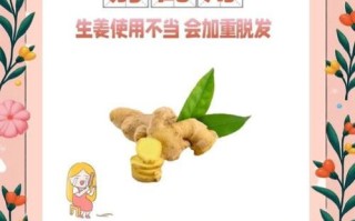 生姜擦头皮真的能生发吗_生姜生发原理