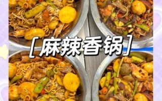 麻辣香锅热量高么_减肥能吃吗